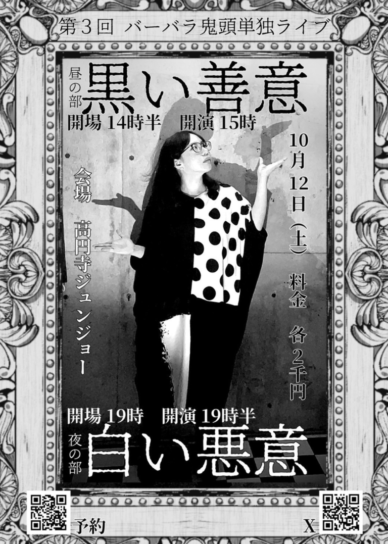 掲載・出演情報 | 株式会社デューズ DUDES.inc